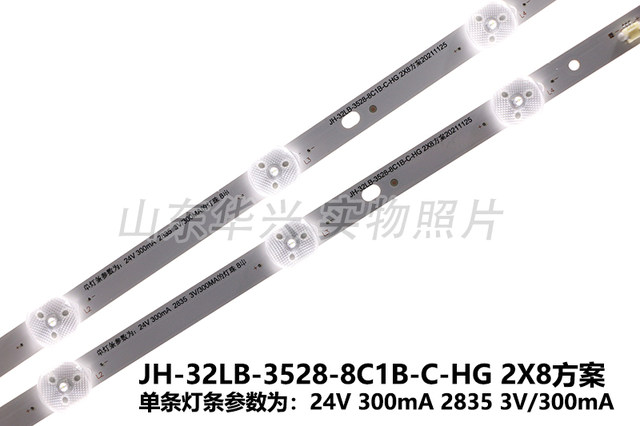 Applicable to assembly machine F32A-1TCLMC32A light bar JH-32LB-3528 ...