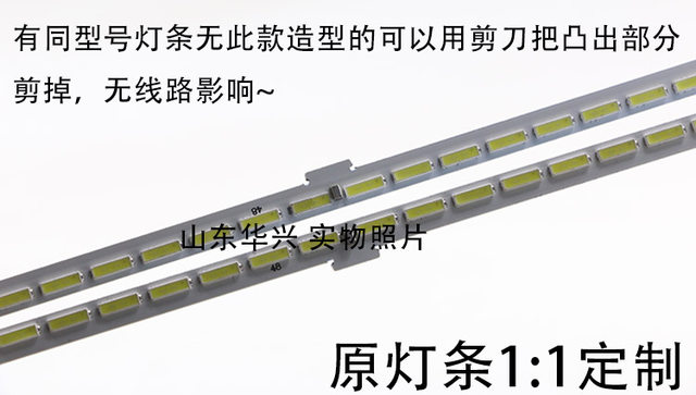 Luzhi applies to Skyworth 55E710U55G820055E710C light bar 1555-R5500300 ...