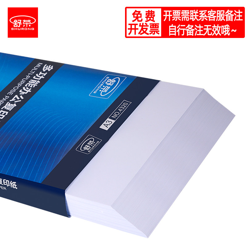 Shu Rong A3 Copy White Paper | 70g/80g Office Paper 500 Sheets