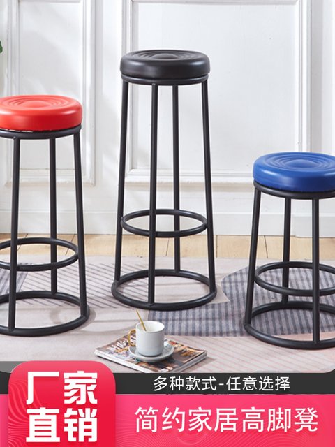 High chair, bar stool, bar front desk, high stool, round high stool ...