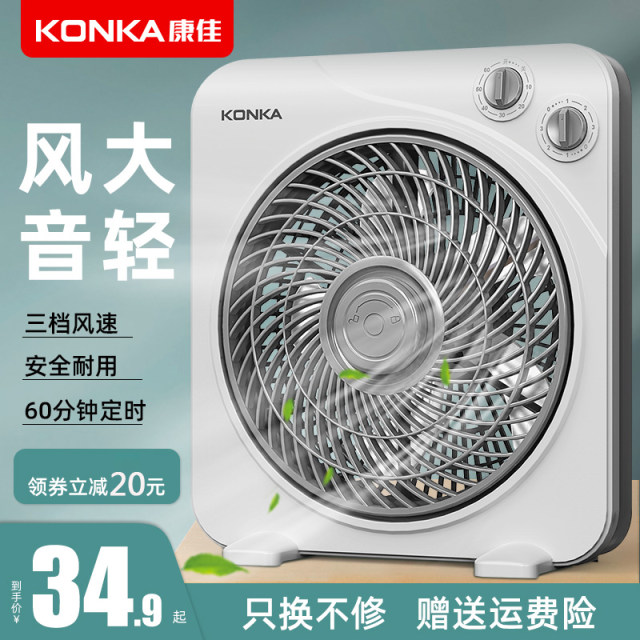 Konka electric fan desktop household rotating fan silent student ...