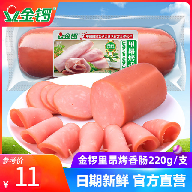 Golden gong Lyon grilled sausage ham sausage 220g with sliced dining table gourmet snack ingredients
