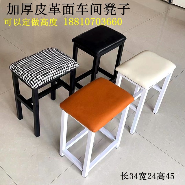Workshop Stool Factory Film Operation Stool Work Stool Stool Steel and ...