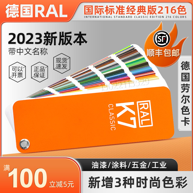 ral Raul K7 color card German RAL international standard printing paint ...