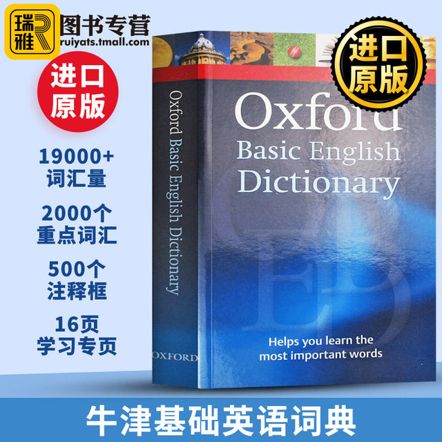Oxford Basic English Dictionary OxfordBasicengLishDictionary English ...