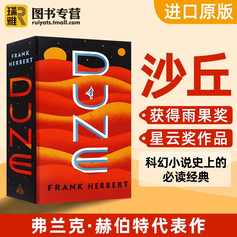 Dune de Frank Herbert - Roman de science-fiction en anglais