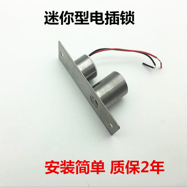 12V small mini electric bolt lock, concealed miniature electric lock ...