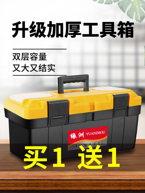 Multifunctional plastic hardware tool box tool box portable car ...