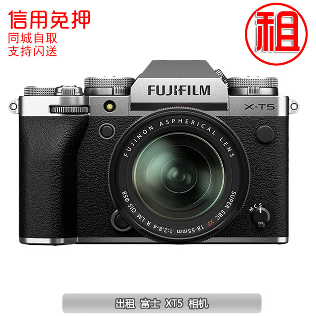 Mirrorless Fuji camera rental XT5 XT4 XT3 XT30/20 XS10 X100V/F no deposit rental