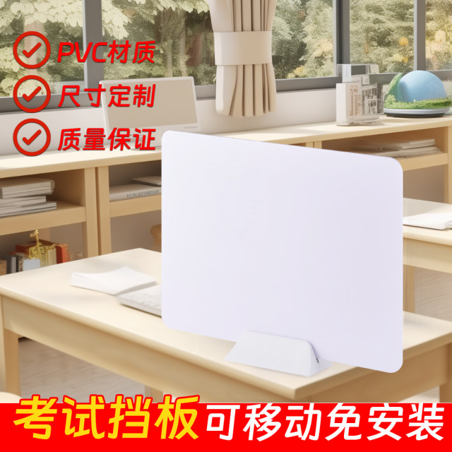 Student desk baffle partition examination special environmentally ...