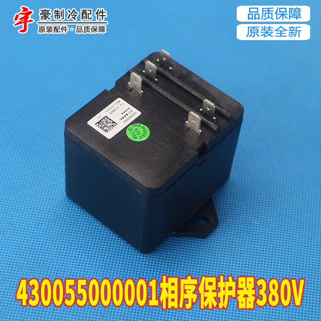 Suitable for Gree air conditioning 430055000001 phase sequence ...