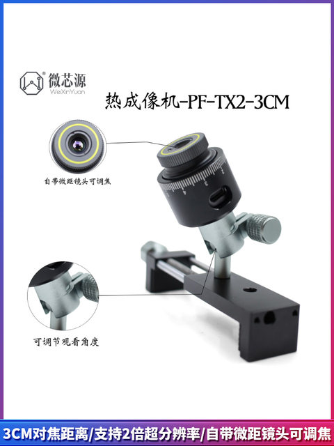 Microchip source infrared thermal imaging PF-TX2-3CM mobile phone ...