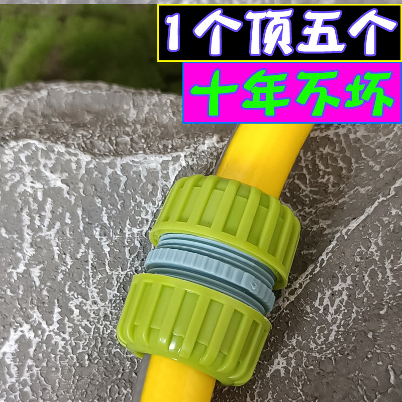 Deyi 1 inch 4 minutes 6 minutes hose quick repair joint accessories ...