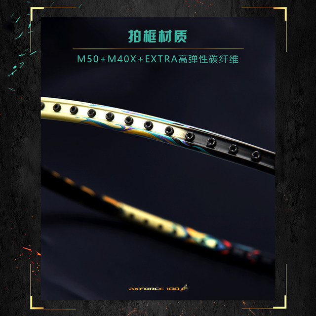 Li Ning Thunder 80 Thunder 90new badminton racket offensive full carbon ...