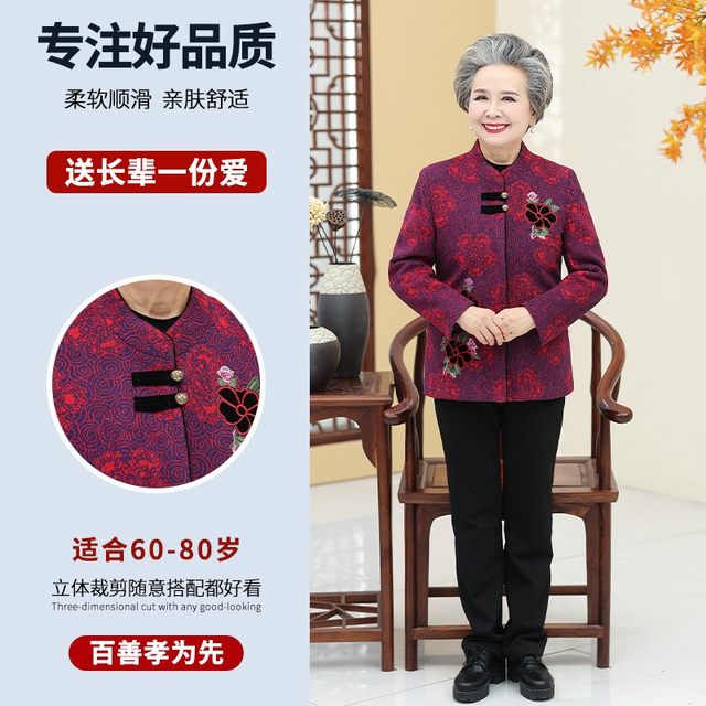 Middle -aged and elderly people autumn clothes female grandma dressing ...