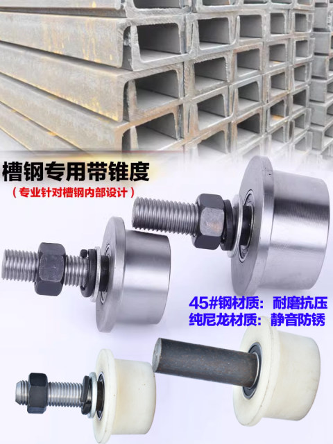80 channel steel wheel T-shaped wheel Channel steel unilateral wheel ...