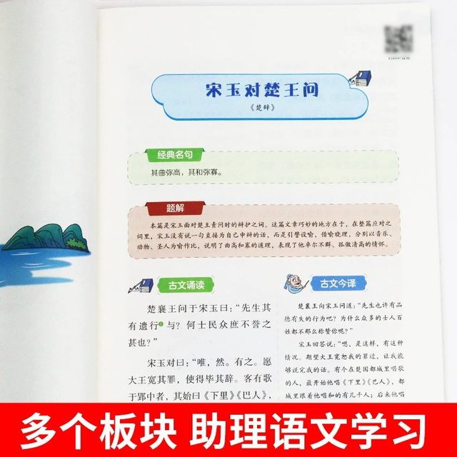 A complete set of 4 volumes of Gu Wen Guan Zhi written for children ...