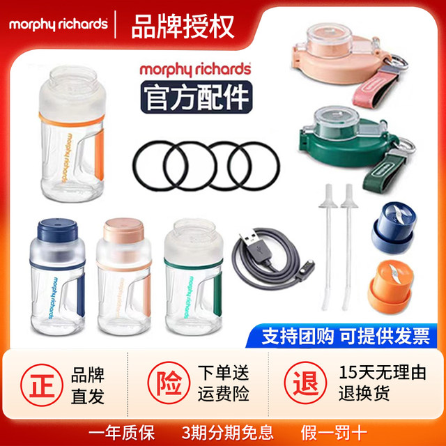Mofei MR9802 Juicing Barrel Juicing Cup Lid Data Cable Power Cord ...