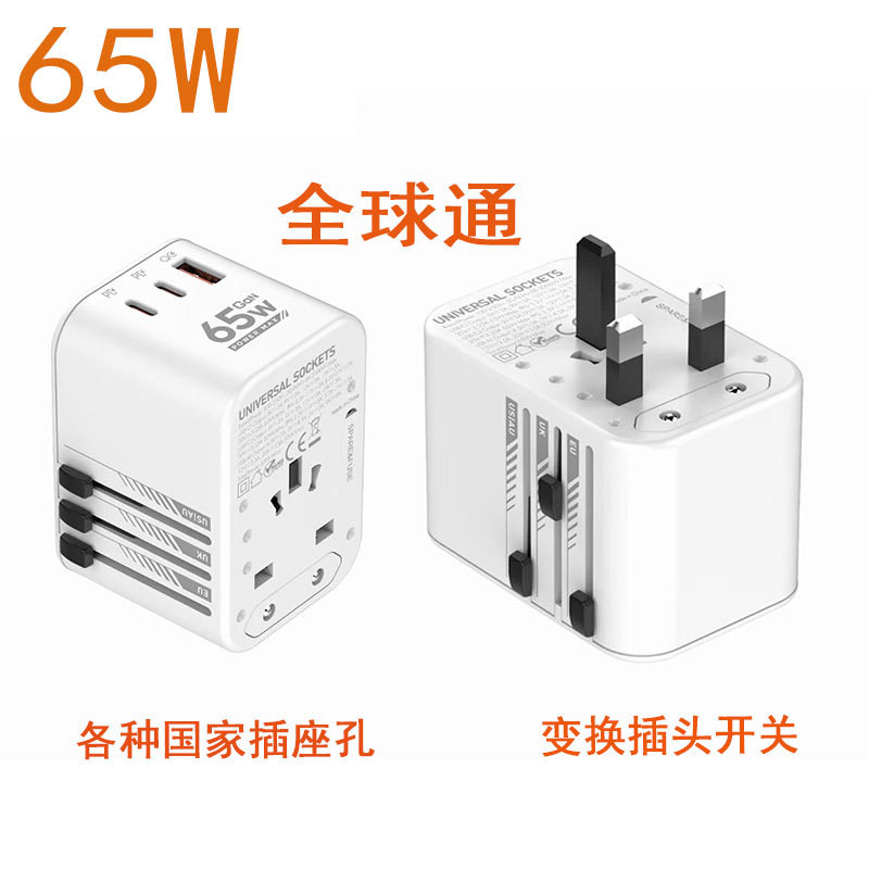 Multi-country travel charger high-power mobile phone and computer ...