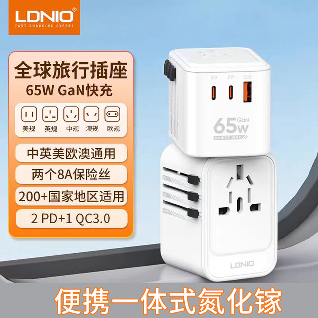 Multi-country travel charger high-power mobile phone and computer ...