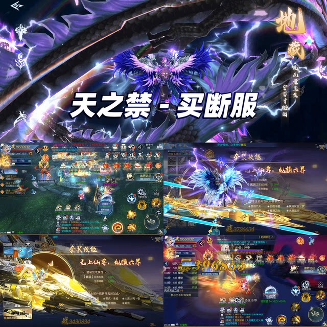 The new version of Tianzhiban Xianxia mobile game GM backend unlimited ...