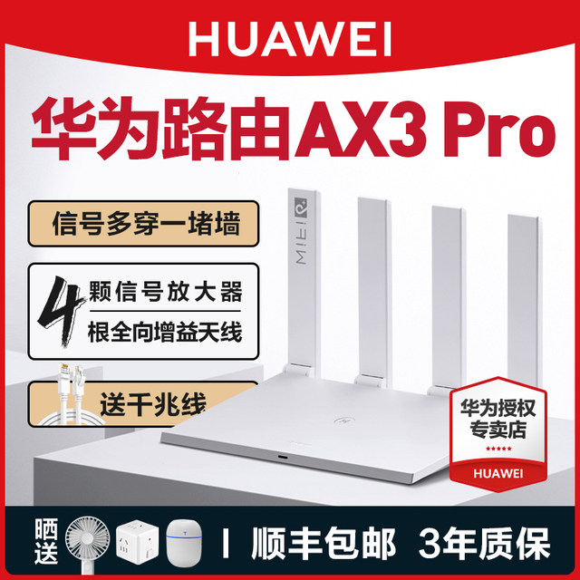 Huawei WiFi6 router AX3Pro high-end version router Gigabit port dual-frequency home whole house ...