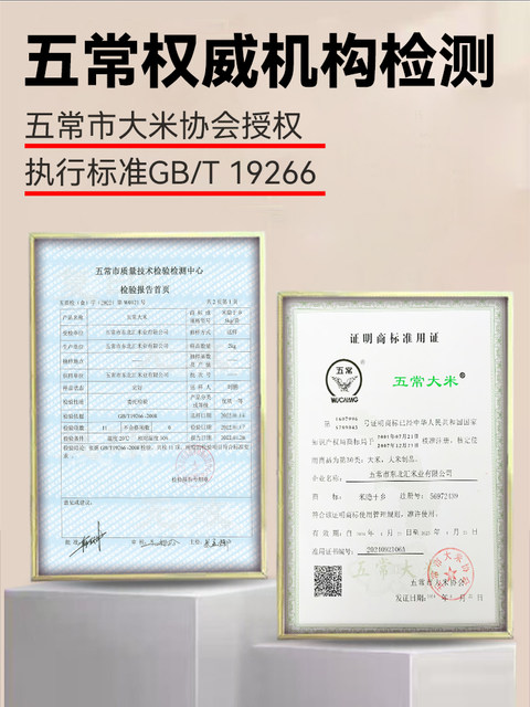 2024 New Rice Authentic 19266 Wuchang Rice Daohuaxiang No. 2 Northeast ...