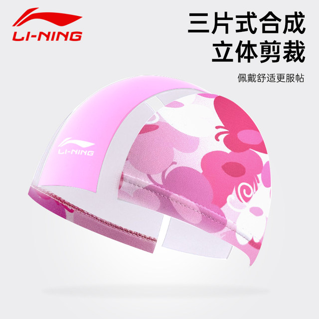 Li Ning cloth swimming cap for women with long hair, comfortable and ...