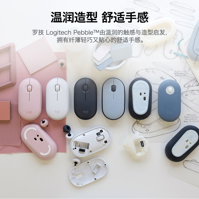 로지텍 Pebble 페블 무선 블루투스 마우스 라이트 사운드 노트북 소녀 귀여운 사무실 [215 | 로지텍