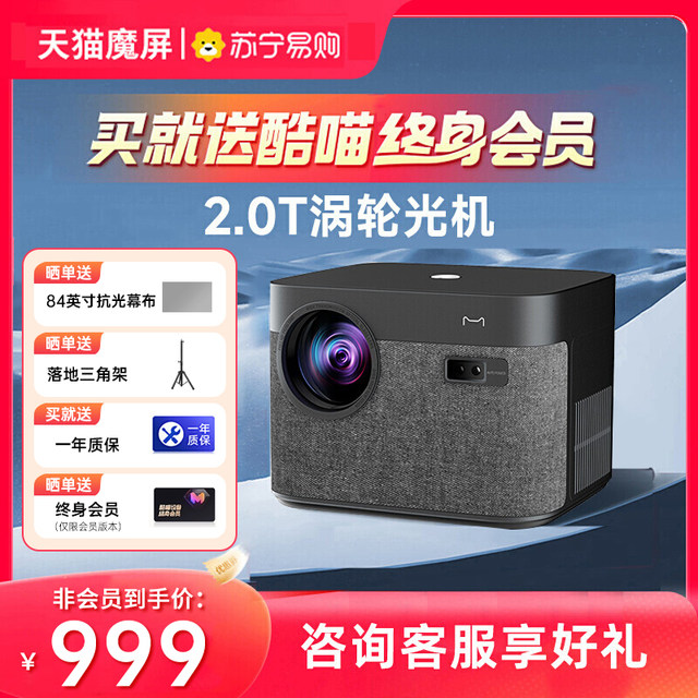 Tmall magic screen C1pro projector 2024 new ultra-high definition home bedroom and living room ...