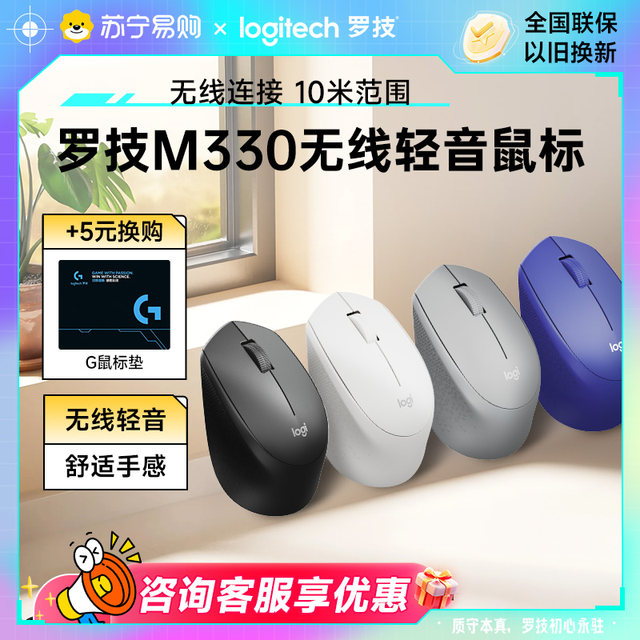 Logitech M330 wireless mouse light voice computer laptop office game ...