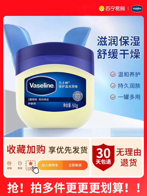 Vaseline Repair Crystal Firming Original Moisturizing and Improve Heel ...