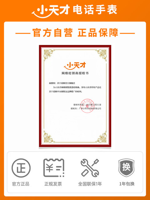 Little Genius Children's Telephone Watch Z9/Z6Pro Youth/Z8A Intelligent ...