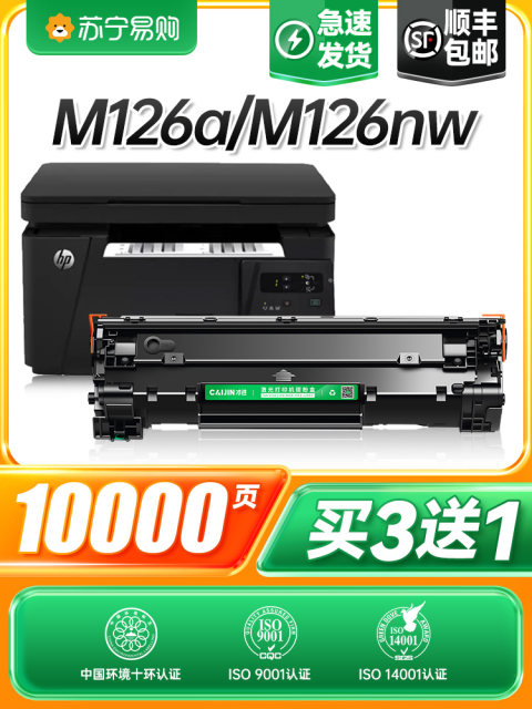 Compatible with Hp M126A Toner Cartridge M126Nw Laser Printer Ink ...