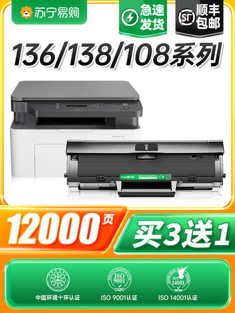 Compatible with Hp 136W Toner Cartridge Laser Mfp 136A/Nw/Wm Printer ...