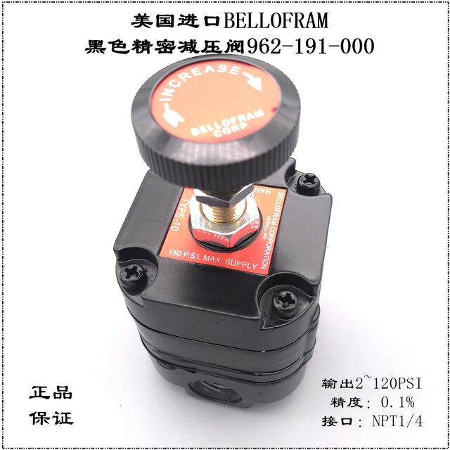 BELLOFRAM TYPE-10 2 ~ 120PSI pressure regulating valve 962-191-000 ...