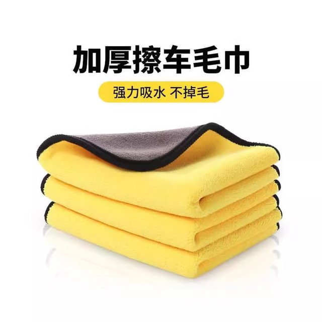 Car washing towel wipe the car cloth for thick water absorption, no ...