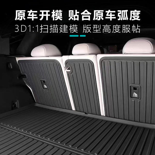 Suitable for 23-24 Weilai ES6/EC6/ET5 trunk mat special TPE car trunk mat interior supplies