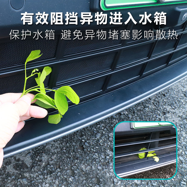Suitable for 23-24 Weilai ES6/ET5T car insect-proof net, front face ...