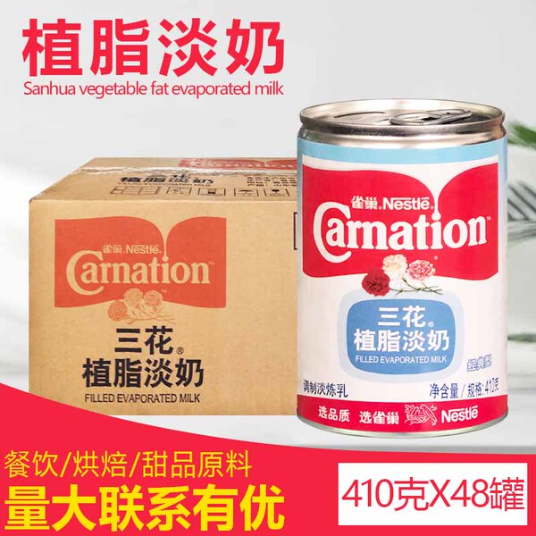 Guangdong province whole box free shipping nestlé sanhua non-dairy fat* evaporated milk | Nestle ...