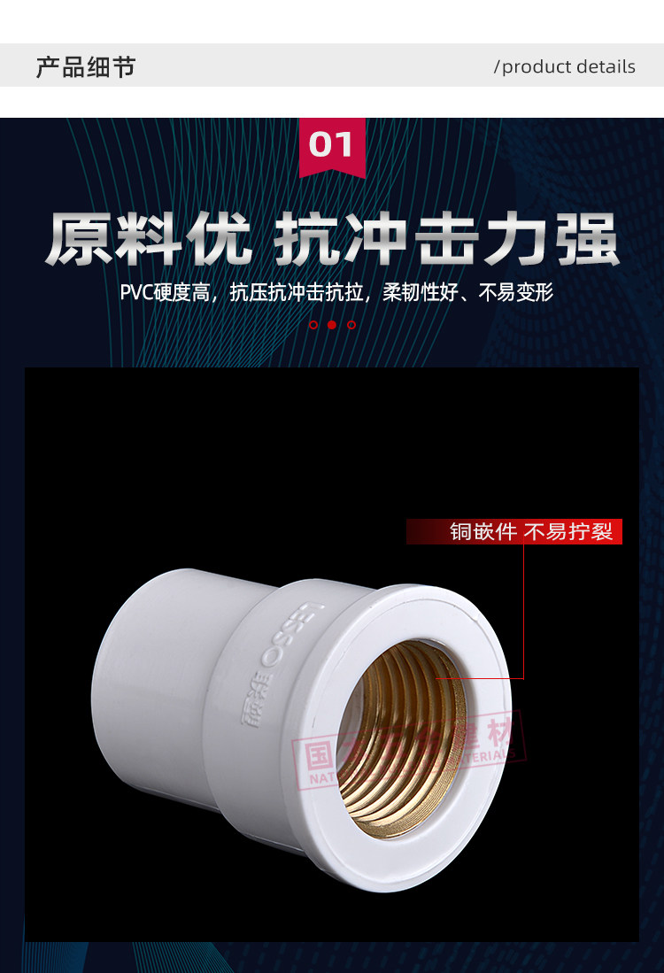 Liansu inner wire straight through white pvc accessories water supply ...