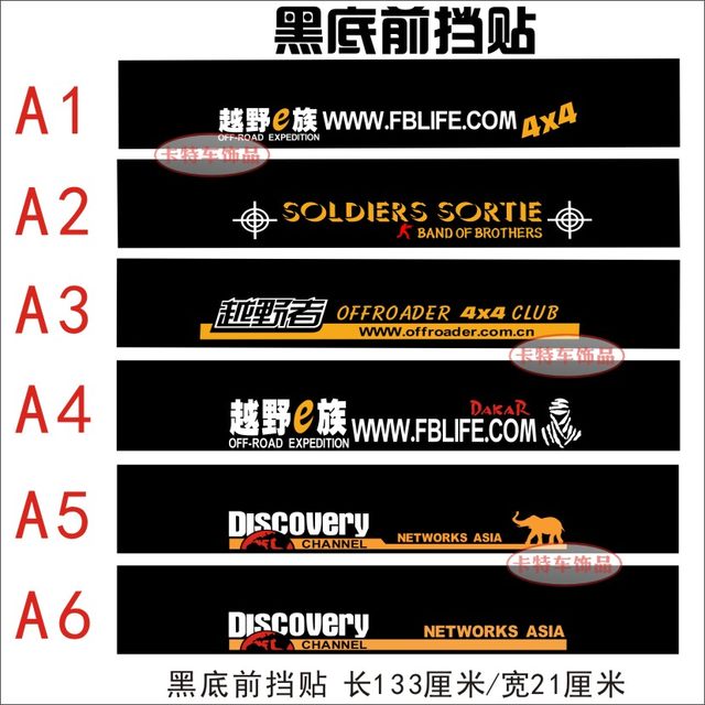 Car sticker off -road E -family reflector sticker front gear decorative ...