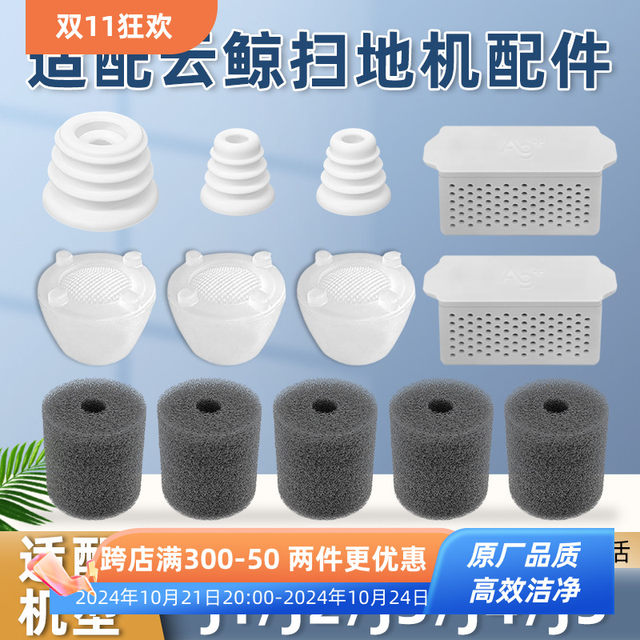 Suitable for Cloud Whale J1/J2/J3/J4/J5 sweeping robot clean water tank ...