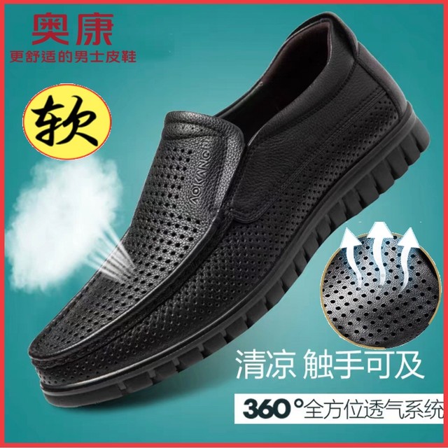 Aokang Hollow Leather Shoes Men's Genuine Leather Crocs Summer Sandals ...