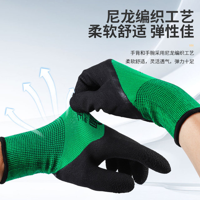 Foam rubber labor protection gloves for work, wear-resistant, non-slip ...