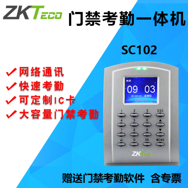 ZKTECO entropy -based technology SC102 network -type radio frequency card access control all -in ...