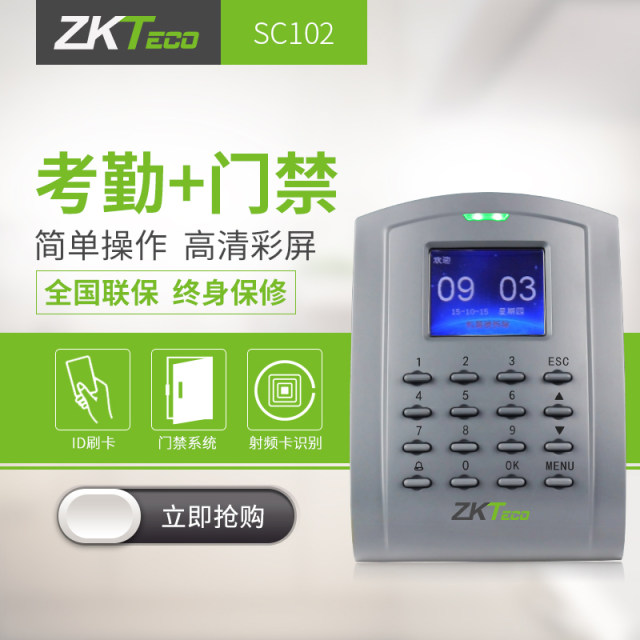 ZKTECO entropy -based technology SC102 network -type radio frequency card access control all -in ...