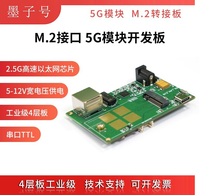 5G Development Board IoT Module Adapter Board M.2 Interface Kit USB3.0 ...