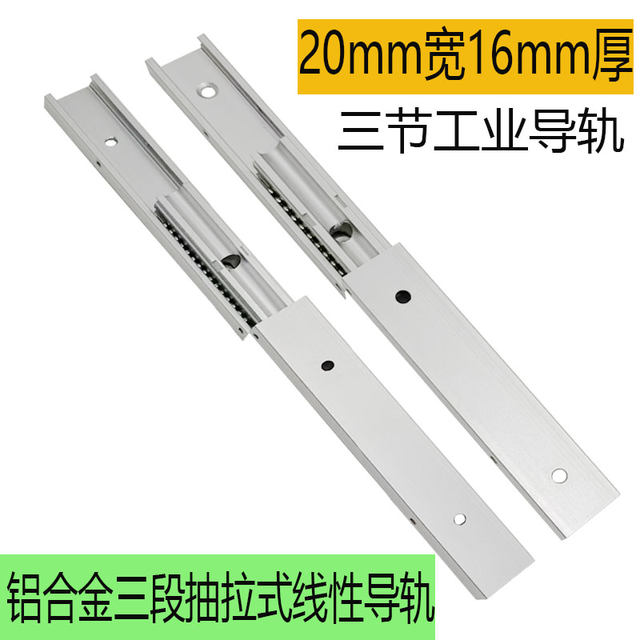 20 wide 16 thick three-section double-layer slide aluminum alloy 20mm ...