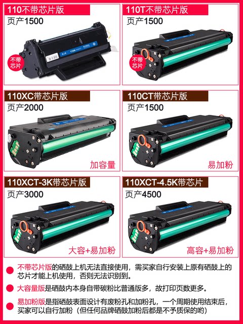 Grid suitable for HP110A toner cartridge 108a108w laser printer ...